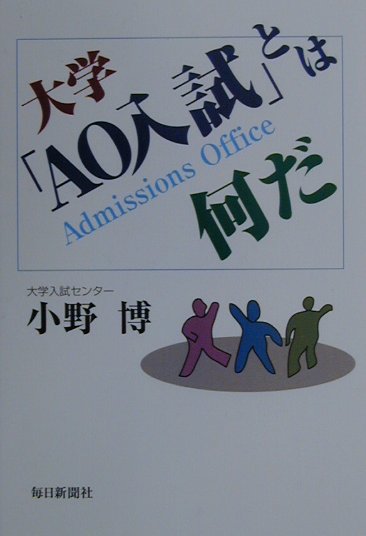 ◆◆◆非常にきれいな状態です。中古商品のため使用感等ある場合がございますが、品質には十分注意して発送いたします。 【毎日発送】 商品状態 著者名 小野博 出版社名 毎日新聞出版 発売日 2000年11月 ISBN 9784620314860