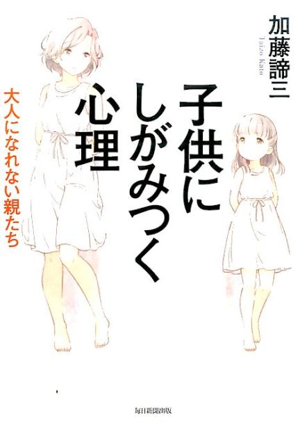 ◆◆◆非常にきれいな状態です。中古商品のため使用感等ある場合がございますが、品質には十分注意して発送いたします。 【毎日発送】 商品状態 著者名 加藤諦三 出版社名 毎日新聞出版 発売日 2017年3月13日 ISBN 9784620323558