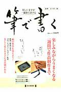◆◆◆おおむね良好な状態です。中古商品のため使用感等ある場合がございますが、品質には十分注意して発送いたします。 【毎日発送】 商品状態 著者名 五十田三洞 出版社名 毎日新聞出版 発売日 2006年07月 ISBN 9784620792804