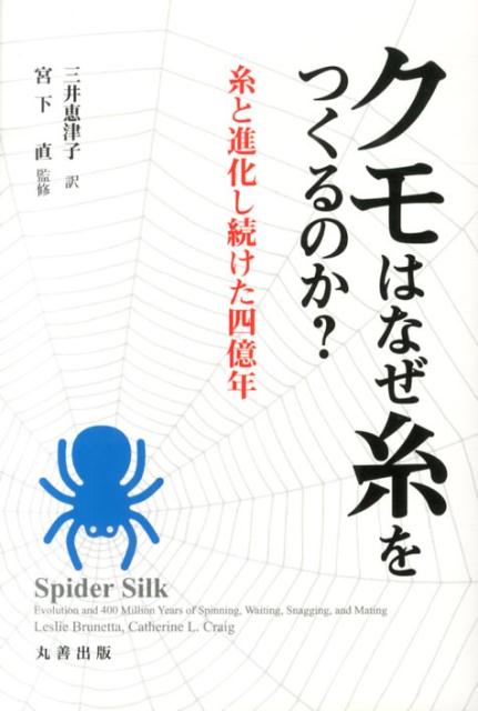 ◆◆◆書き込みがあります。中古ですので多少の使用感がありますが、品質には十分に注意して販売しております。迅速・丁寧な発送を心がけております。【毎日発送】 商品状態 著者名 レスリー・ブルネッタ、キャサリン・L．クレイグ 出版社名 丸善出版 ...