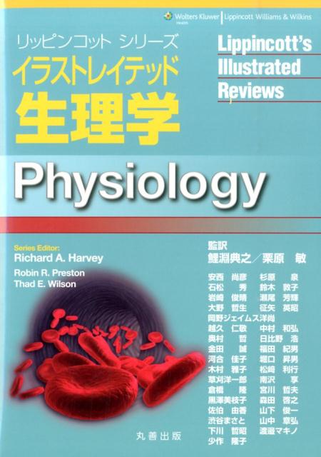 ◆◆◆おおむね良好な状態です。中古商品のため使用感等ある場合がございますが、品質には十分注意して発送いたします。 【毎日発送】 商品状態 著者名 リチャ−ド・A．ハ−ヴェイ、ロビン・R．プレストン 出版社名 丸善出版 発売日 2014年12...