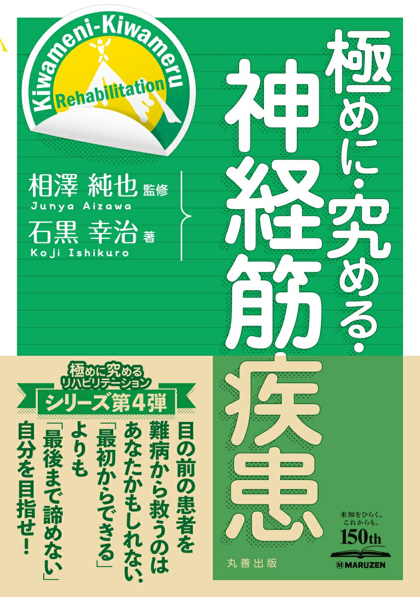 ◆◆◆非常にきれいな状態です。中古商品のため使用感等ある場合がございますが、品質には十分注意して発送いたします。 【毎日発送】 商品状態 著者名 相澤純也、石黒幸治 出版社名 丸善出版 発売日 2019年03月30日 ISBN 978462...