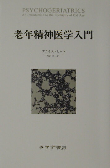 ◆◆◆おおむね良好な状態です。中古商品のため使用感等ある場合がございますが、品質には十分注意して発送いたします。 【毎日発送】 商品状態 著者名 ブライス・ピット、木戸又三 出版社名 みすず書房 発売日 2002年10月 ISBN 9784...
