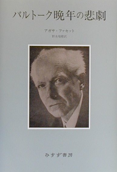 ◆◆◆非常にきれいな状態です。中古商品のため使用感等ある場合がございますが、品質には十分注意して発送いたします。 【毎日発送】 商品状態 著者名 アガサ・ファセット、野水瑞穂 出版社名 みすず書房 発売日 2000年01月 ISBN 978...
