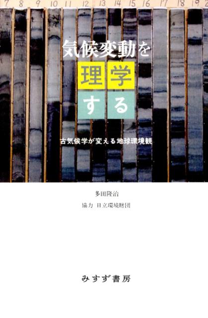 ◆◆◆非常にきれいな状態です。中古商品のため使用感等ある場合がございますが、品質には十分注意して発送いたします。 【毎日発送】 商品状態 著者名 多田隆治 出版社名 みすず書房 発売日 2013年03月 ISBN 9784622077497