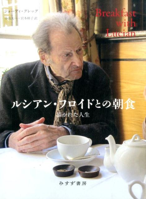 ◆◆◆非常にきれいな状態です。中古商品のため使用感等ある場合がございますが、品質には十分注意して発送いたします。 【毎日発送】 商品状態 著者名 ジョ−ディ・グレッグ、小山太一 出版社名 みすず書房 発売日 2016年01月 ISBN 97...