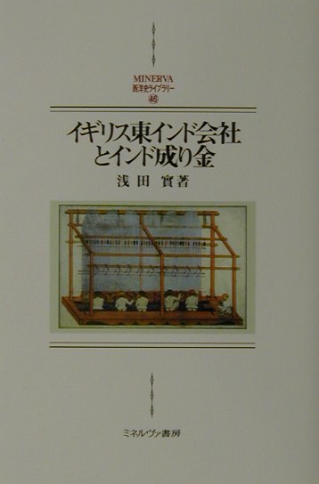 ◆◆◆カバーに日焼けがあります。中古ですので多少の使用感がありますが、品質には十分に注意して販売しております。迅速・丁寧な発送を心がけております。【毎日発送】 商品状態 著者名 浅田実 出版社名 ミネルヴァ書房 発売日 2001年4月20日...