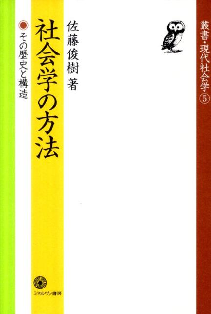 ◆◆◆非常にきれいな状態です。中古商品のため使用感等ある場合がございますが、品質には十分注意して発送いたします。 【毎日発送】 商品状態 著者名 佐藤俊樹 出版社名 ミネルヴァ書房 発売日 2011年09月 ISBN 9784623061242