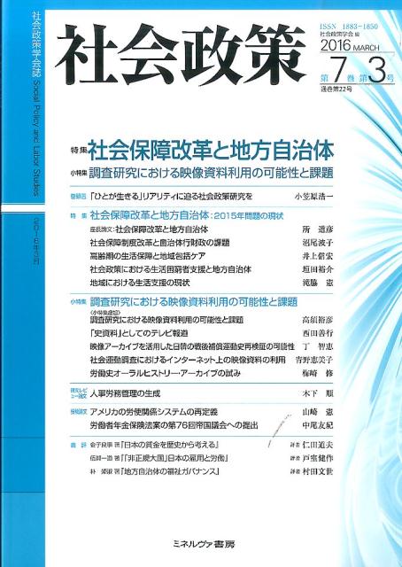 ◆◆◆おおむね良好な状態です。中古商品のため使用感等ある場合がございますが、品質には十分注意して発送いたします。 【毎日発送】 商品状態 著者名 社会政策学会 出版社名 社会政策学会本部 発売日 2016年03月 ISBN 97846230...