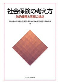 ◆◆◆非常にきれいな状態です。中古商品のため使用感等ある場合がございますが、品質には十分注意して発送いたします。 【毎日発送】 商品状態 著者名 西村健一郎、朝生万里子 出版社名 ミネルヴァ書房 発売日 2018年5月30日 ISBN 97...