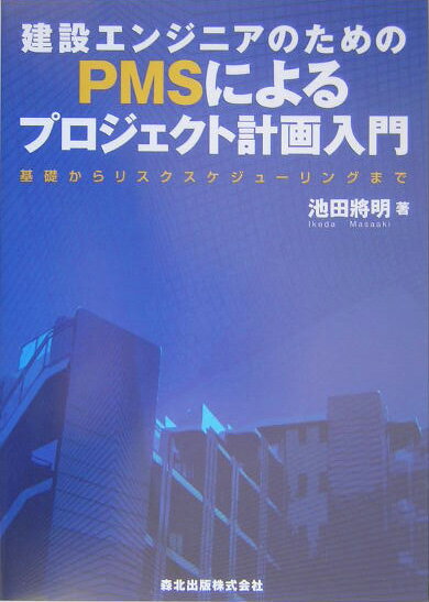◆◆◆おおむね良好な状態です。中古商品のため使用感等ある場合がございますが、品質には十分注意して発送いたします。 【毎日発送】 商品状態 著者名 池田將明 出版社名 森北出版 発売日 2005年1月31日 ISBN 9784627485310