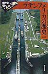◆◆◆小口に日焼けがあります。中古ですので多少の使用感がありますが、品質には十分に注意して販売しております。迅速・丁寧な発送を心がけております。【毎日発送】 商品状態 著者名 高橋均 出版社名 山川出版社（千代田区） 発売日 1998年6月...