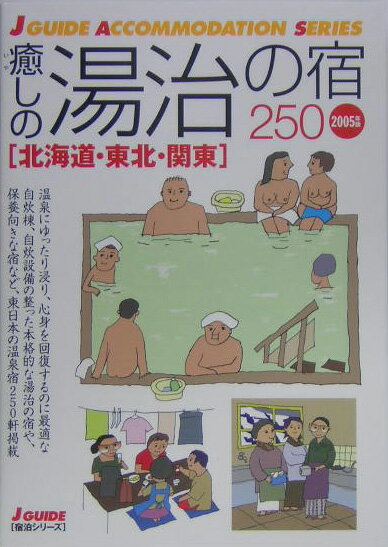 ◆◆◆カバーに日焼けがあります。中古ですので多少の使用感がありますが、品質には十分に注意して販売しております。迅速・丁寧な発送を心がけております。【毎日発送】 商品状態 著者名 山と渓谷社 出版社名 山と渓谷社 発売日 2004年12月 I...