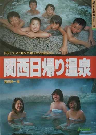 ◆◆◆おおむね良好な状態です。中古商品のため使用感等ある場合がございますが、品質には十分注意して発送いたします。 【毎日発送】 商品状態 著者名 宮田純一 出版社名 山と渓谷社 発売日 2002年09月 ISBN 9784635011037