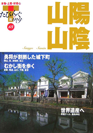 ◆◆◆非常にきれいな状態です。中古商品のため使用感等ある場合がございますが、品質には十分注意して発送いたします。 【毎日発送】 商品状態 著者名 出版社名 山と渓谷社 発売日 2006年09月 ISBN 9784635017336