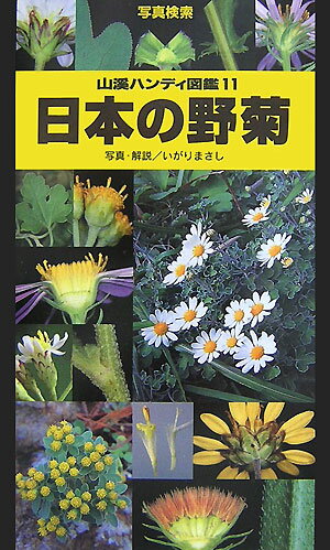 ◆◆◆おおむね良好な状態です。中古商品のため使用感等ある場合がございますが、品質には十分注意して発送いたします。 【毎日発送】 商品状態 著者名 いがりまさし 出版社名 山と渓谷社 発売日 2007年09月 ISBN 9784635070201