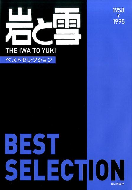 ◆◆◆非常にきれいな状態です。中古商品のため使用感等ある場合がございますが、品質には十分注意して発送いたします。 【毎日発送】 商品状態 著者名 池田常道 出版社名 山と渓谷社 発売日 2017年02月 ISBN 9784635171885