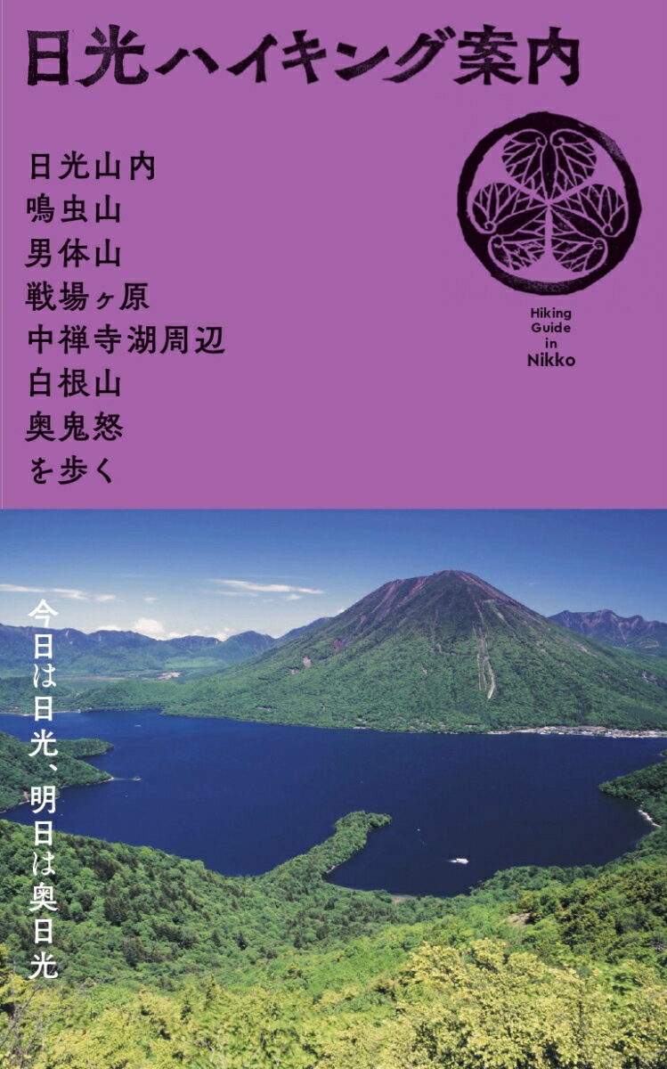 ◆◆◆非常にきれいな状態です。中古商品のため使用感等ある場合がございますが、品質には十分注意して発送いたします。 【毎日発送】 商品状態 著者名 編集:山と溪谷社 出版社名 山と渓谷社 発売日 2022年06月25日 ISBN 978463...