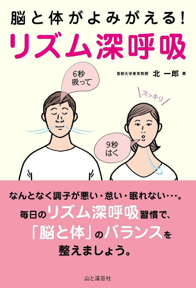 ◆◆◆カバーに日焼けがあります。書き込みがあります。小口に汚れがあります。中古ですので多少の使用感がありますが、品質には十分に注意して販売しております。迅速・丁寧な発送を心がけております。【毎日発送】 商品状態 著者名 北一郎 出版社名 山...