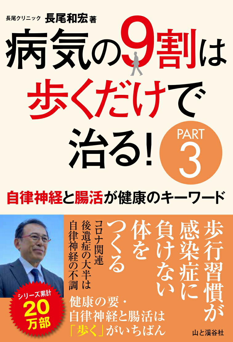 ◆◆◆非常にきれいな状態です。中古商品のため使用感等ある場合がございますが、品質には十分注意して発送いたします。 【毎日発送】 商品状態 著者名 長尾和宏 出版社名 山と渓谷社 発売日 2023年03月30日 ISBN 9784635490610