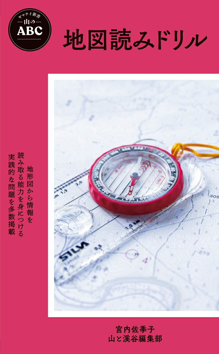 ◆◆◆非常にきれいな状態です。中古商品のため使用感等ある場合がございますが、品質には十分注意して発送いたします。 【毎日発送】 商品状態 著者名 宮内佐季子、山と渓谷編集部 出版社名 山と渓谷社 発売日 2019年12月5日 ISBN 97...