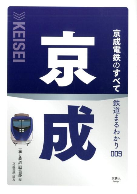 ◆◆◆非常にきれいな状態です。中古商品のため使用感等ある場合がございますが、品質には十分注意して発送いたします。 【毎日発送】 商品状態 著者名 「旅と鉄道」編集部 出版社名 天夢人 発売日 2020年4月7日 ISBN 978463582...