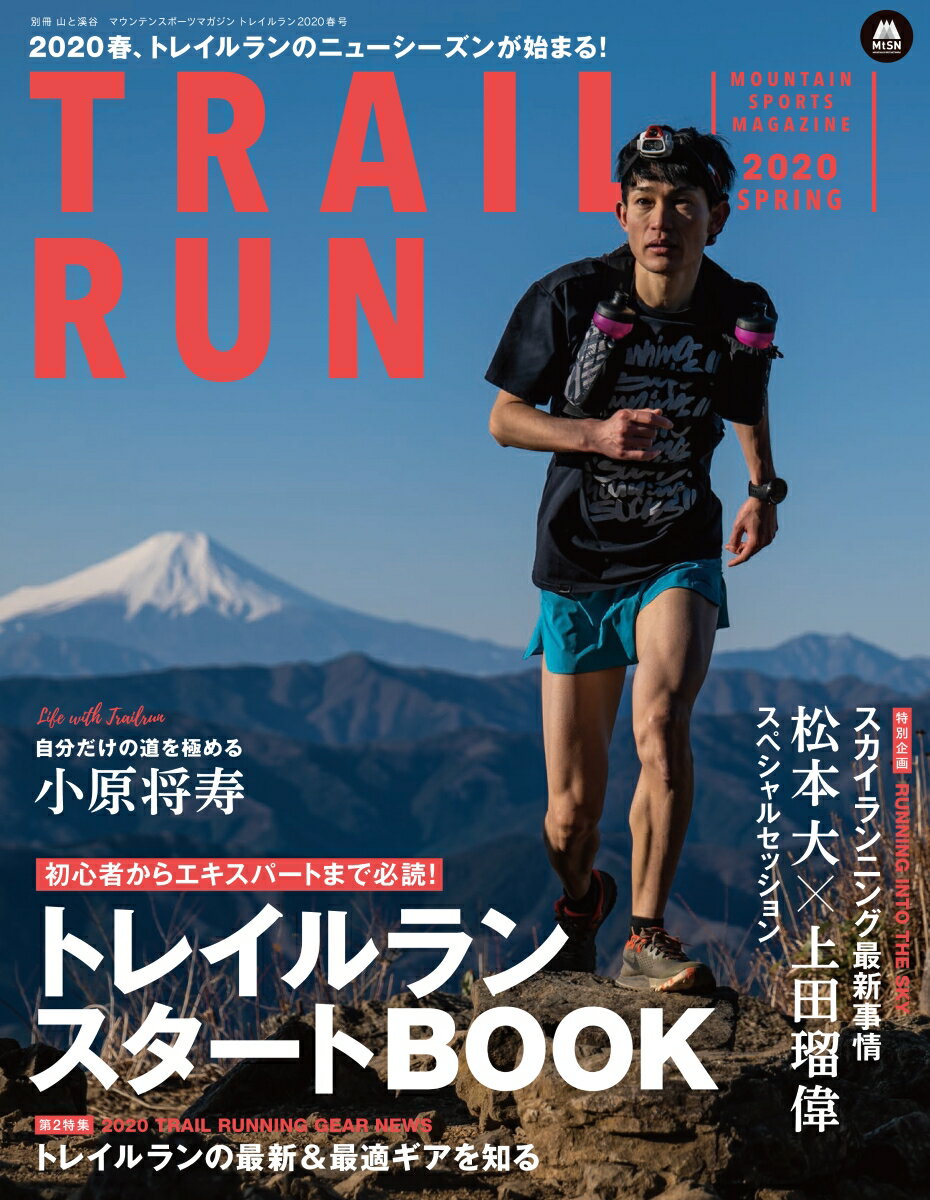 ◆◆◆非常にきれいな状態です。中古商品のため使用感等ある場合がございますが、品質には十分注意して発送いたします。 【毎日発送】 商品状態 著者名 編集:山と溪谷社 出版社名 山と渓谷社 発売日 2020年3月30日 ISBN 9784635...