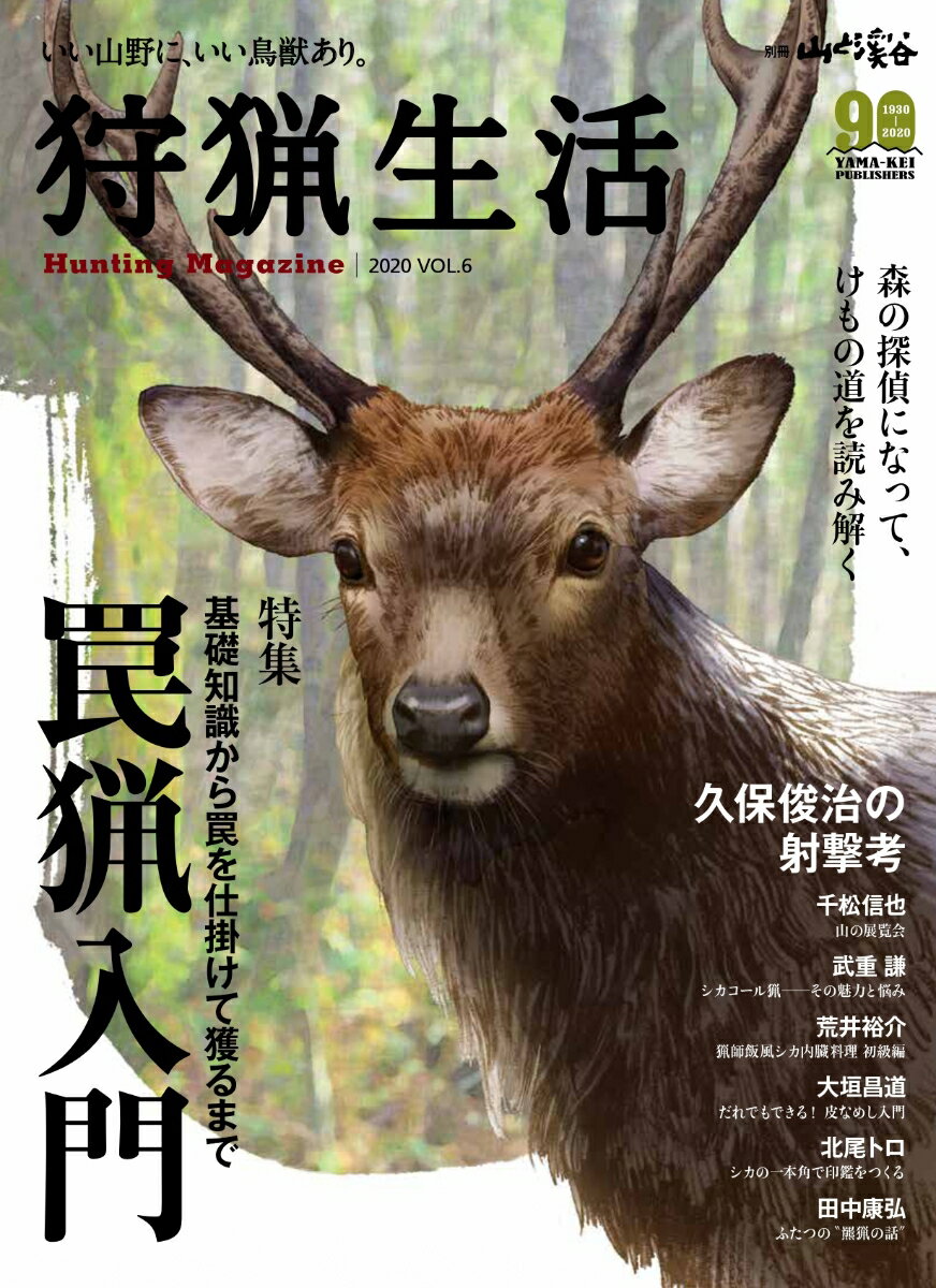 ◆◆◆非常にきれいな状態です。中古商品のため使用感等ある場合がございますが、品質には十分注意して発送いたします。 【毎日発送】 商品状態 著者名 出版社名 山と渓谷社 発売日 2020年4月6日 ISBN 9784635907255
