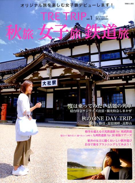 ◆◆◆非常にきれいな状態です。中古商品のため使用感等ある場合がございますが、品質には十分注意して発送いたします。 【毎日発送】 商品状態 著者名 編さん:天夢人 出版社名 天夢人 発売日 2018年9月19日 ISBN 9784635924832