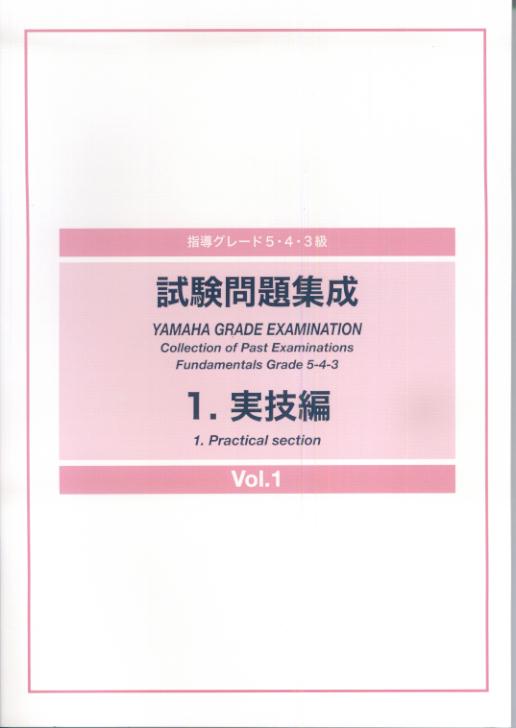 ◆◆◆全体的に使用感、汚れがあります。中古ですので多少の使用感がありますが、品質には十分に注意して販売しております。迅速・丁寧な発送を心がけております。【毎日発送】 商品状態 著者名 ヤマハ音楽振興会 出版社名 ヤマハ音楽振興会 発売日 2...