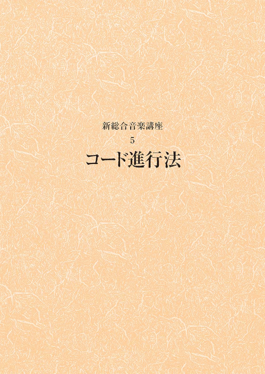 ◆◆◆おおむね良好な状態です。中古商品のため使用感等ある場合がございますが、品質には十分注意して発送いたします。 【毎日発送】 商品状態 著者名 岩間稔 出版社名 ヤマハミュ−ジックエンタテインメントホ− 発売日 1990年10月20日 I...