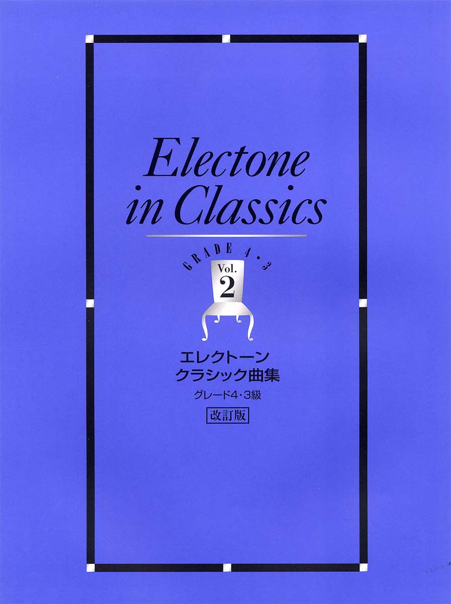 ◆◆◆おおむね良好な状態です。中古商品のため使用感等ある場合がございますが、品質には十分注意して発送いたします。 【毎日発送】 商品状態 著者名 ヤマハ音楽振興会 出版社名 ヤマハ音楽振興会 発売日 2014年08月 ISBN 978463...