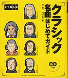 ◆◆◆全体的に日焼けがあります。中古ですので多少の使用感がありますが、品質には十分に注意して販売しております。迅速・丁寧な発送を心がけております。【毎日発送】 商品状態 著者名 ヤマハミュ−ジックメディア、長沼由美 出版社名 ヤマハミュ−ジ...