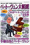 ◆◆◆全体的に使用感があります。小口に日焼けがあります。中古ですので多少の使用感がありますが、品質には十分に注意して販売しております。迅速・丁寧な発送を心がけております。【毎日発送】 商品状態 著者名 出版社名 ヤマハミュ−ジックエンタテイ...