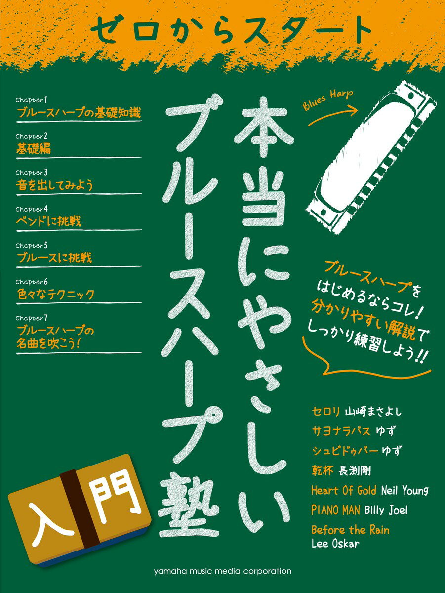 ◆◆◆おおむね良好な状態です。中古商品のため使用感等ある場合がございますが、品質には十分注意して発送いたします。 【毎日発送】 商品状態 著者名 出版社名 ヤマハミュ−ジックエンタテインメントホ− 発売日 2014年01月 ISBN 978...