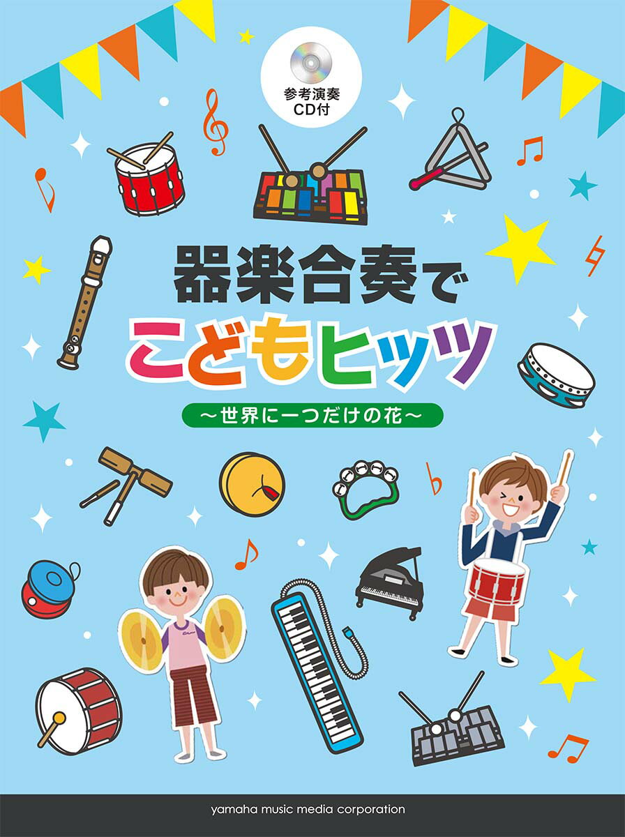 ◆◆◆非常にきれいな状態です。中古商品のため使用感等ある場合がございますが、品質には十分注意して発送いたします。 【毎日発送】 商品状態 著者名 著:- 出版社名 ヤマハミュ−ジックエンタテインメントホ− 発売日 2017年03月08日 I...