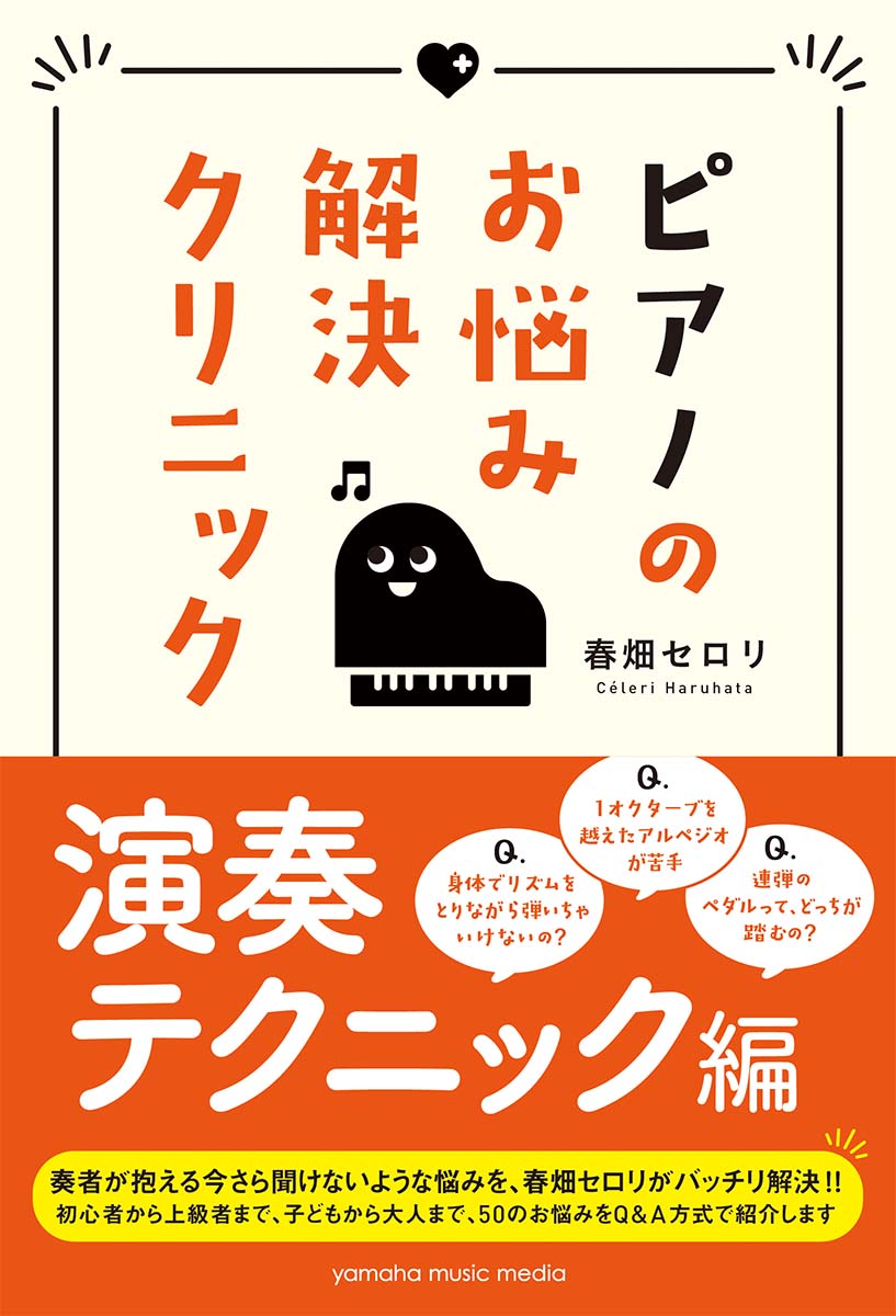 ◆◆◆非常にきれいな状態です。中古商品のため使用感等ある場合がございますが、品質には十分注意して発送いたします。 【毎日発送】 商品状態 著者名 春畑セロリ 出版社名 ヤマハミュ−ジックエンタテインメントホ− 発売日 2017年12月20日...