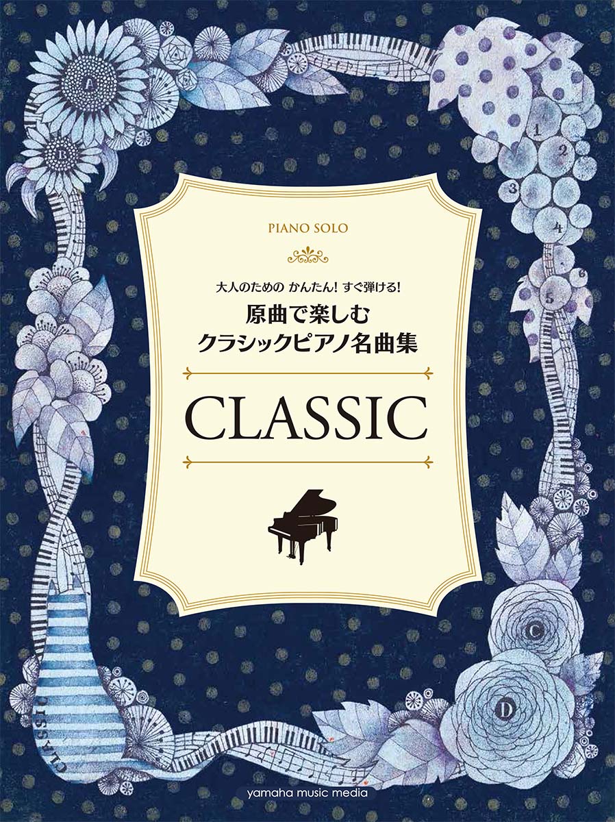 ◆◆◆おおむね良好な状態です。中古商品のため使用感等ある場合がございますが、品質には十分注意して発送いたします。 【毎日発送】 商品状態 著者名 著:- 出版社名 ヤマハミュ−ジックエンタテインメントホ− 発売日 2017年12月19日 I...