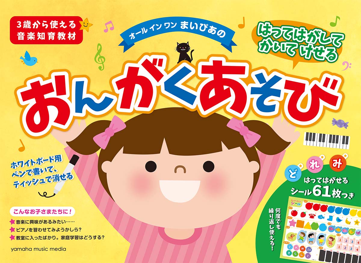 ◆◆◆おおむね良好な状態です。中古商品のため使用感等ある場合がございますが、品質には十分注意して発送いたします。 【毎日発送】 商品状態 著者名 石黒加須美 出版社名 ヤマハミュ−ジックエンタテインメントホ− 発売日 2018年3月19日 ...