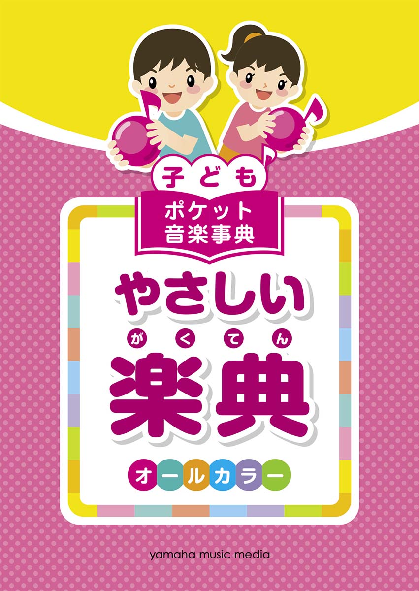 ◆◆◆非常にきれいな状態です。中古商品のため使用感等ある場合がございますが、品質には十分注意して発送いたします。 【毎日発送】 商品状態 著者名 出版社名 ヤマハミュ−ジックエンタテインメントホ− 発売日 2018年10月17日 ISBN ...