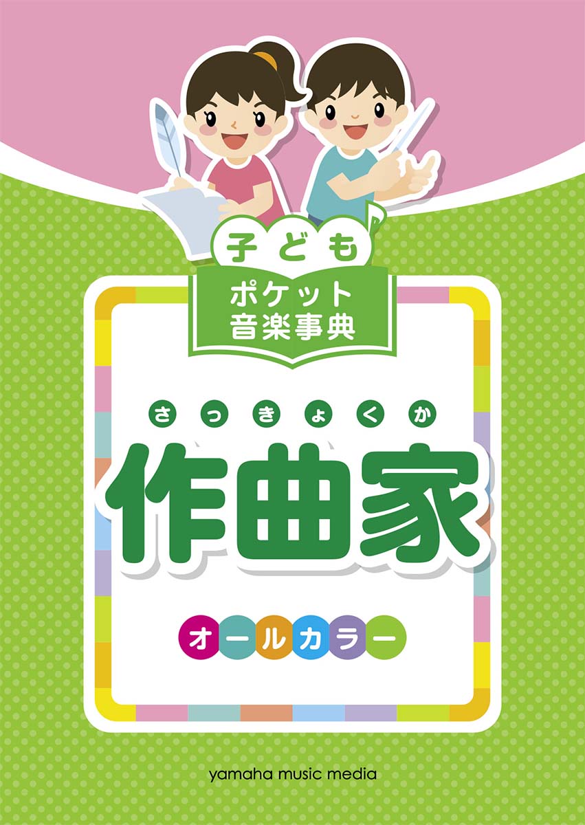 ◆◆◆おおむね良好な状態です。中古商品のため使用感等ある場合がございますが、品質には十分注意して発送いたします。 【毎日発送】 商品状態 著者名 出版社名 ヤマハミュ−ジックエンタテインメントホ− 発売日 2018年10月17日 ISBN ...