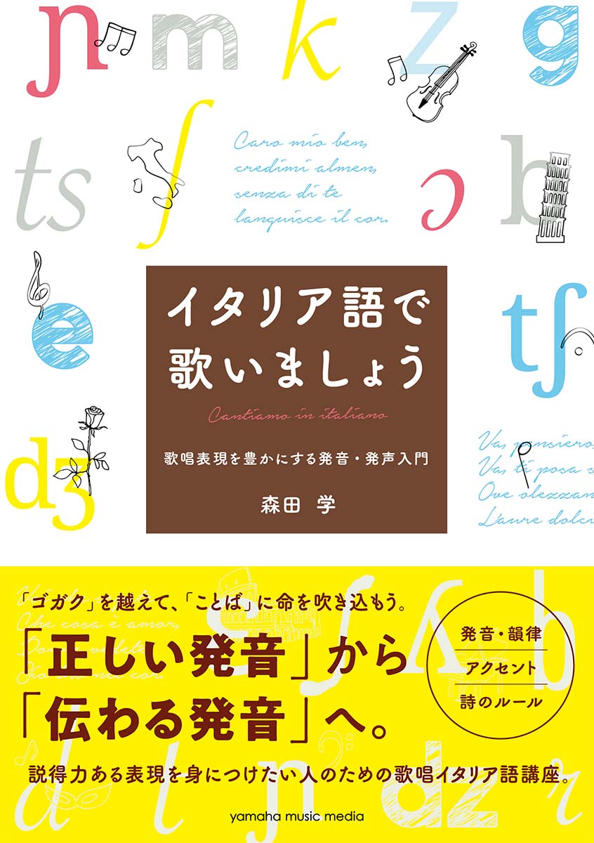 ◆◆◆非常にきれいな状態です。中古商品のため使用感等ある場合がございますが、品質には十分注意して発送いたします。 【毎日発送】 商品状態 著者名 森田学 出版社名 ヤマハミュ−ジックエンタテインメントホ− 発売日 2019年07月10日 I...