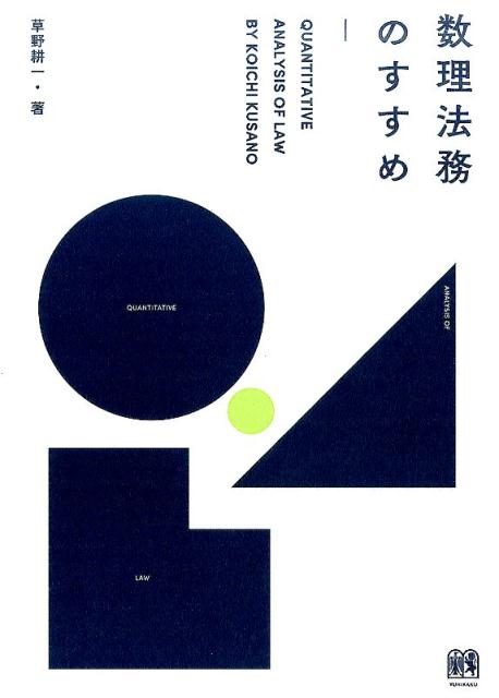 ◆◆◆非常にきれいな状態です。中古商品のため使用感等ある場合がございますが、品質には十分注意して発送いたします。 【毎日発送】 商品状態 著者名 草野耕一 出版社名 有斐閣 発売日 2016年09月 ISBN 9784641125889