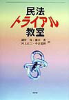 ◆◆◆書き込みがあります。カバーがありません。中古ですので多少の使用感がありますが、品質には十分に注意して販売しております。迅速・丁寧な発送を心がけております。【毎日発送】 商品状態 著者名 磯村保 出版社名 有斐閣 発売日 1999年12...