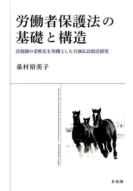 ◆◆◆おおむね良好な状態です。中古商品のため使用感等ある場合がございますが、品質には十分注意して発送いたします。 【毎日発送】 商品状態 著者名 桑村裕美子 出版社名 有斐閣 発売日 2017年02月25日 ISBN 9784641144903