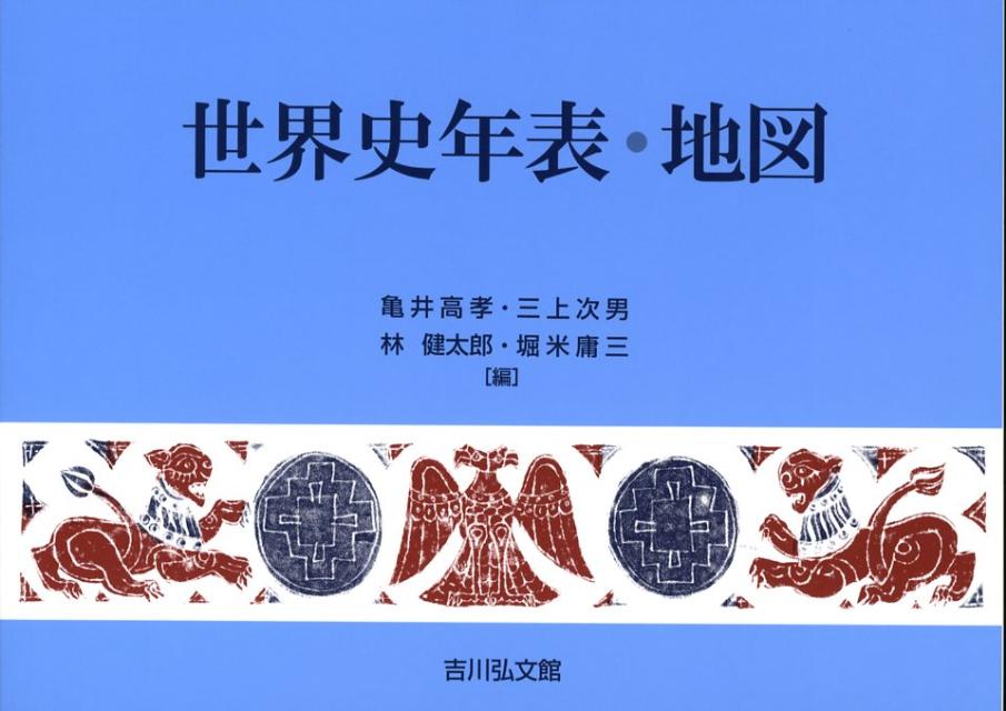 ◆◆◆おおむね良好な状態です。中古商品のため使用感等ある場合がございますが、品質には十分注意して発送いたします。 【毎日発送】 商品状態 著者名 亀井高孝 出版社名 吉川弘文館 発売日 2008年04月 ISBN 9784642095051