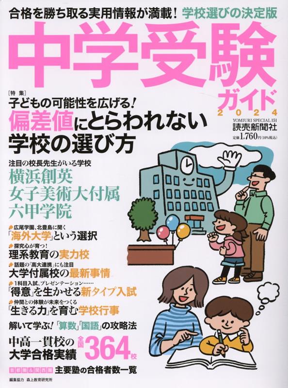 ◆◆◆非常にきれいな状態です。中古商品のため使用感等ある場合がございますが、品質には十分注意して発送いたします。 【毎日発送】 商品状態 著者名 編集:読売新聞社 出版社名 読売新聞社 発売日 2023年06月29日 ISBN 978464...