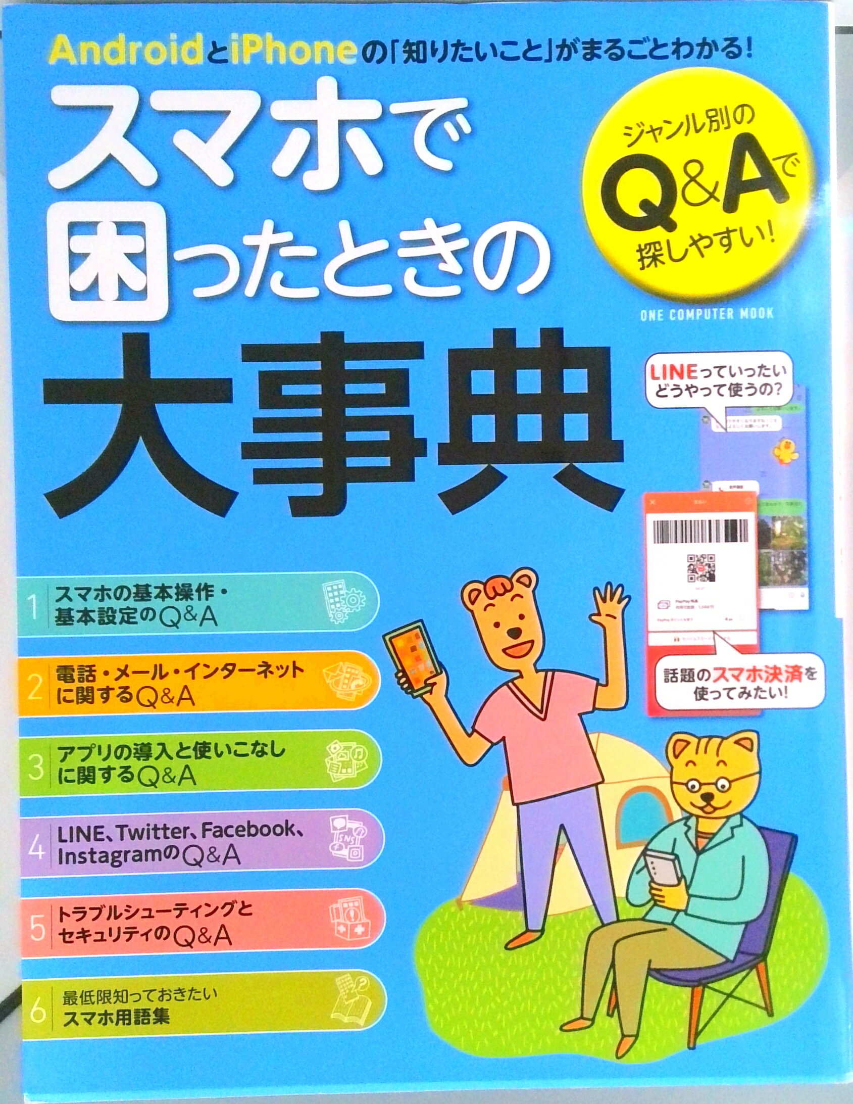 ◆◆◆おおむね良好な状態です。中古商品のため使用感等ある場合がございますが、品質には十分注意して発送いたします。 【毎日発送】 商品状態 著者名 編集:ゲットナビ編集部 出版社名 ワン・パブリッシング 発売日 2022年06月14日 ISB...