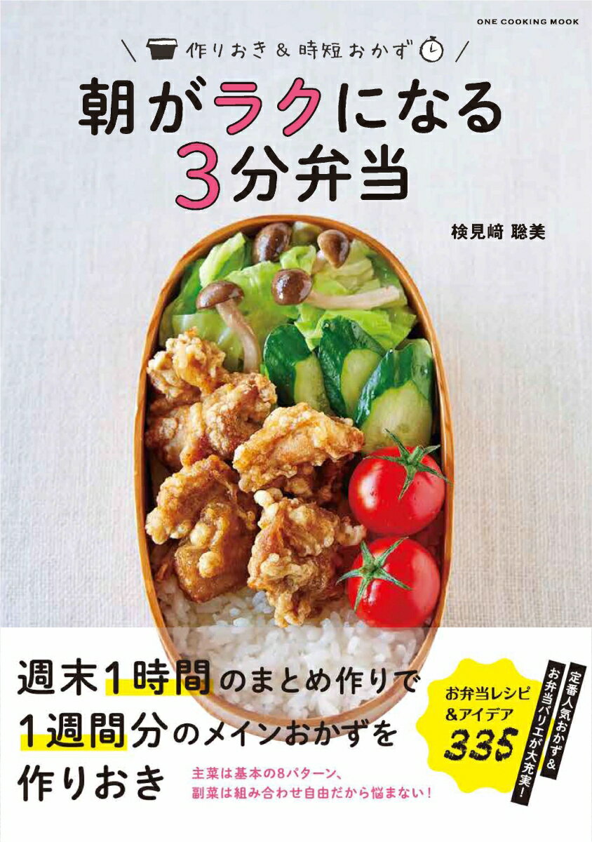 ◆◆◆非常にきれいな状態です。中古商品のため使用感等ある場合がございますが、品質には十分注意して発送いたします。 【毎日発送】 商品状態 著者名 検見崎聡美 出版社名 ワン・パブリッシング 発売日 2023年02月22日 ISBN 9784...