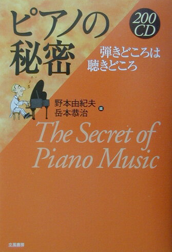 ◆◆◆おおむね良好な状態です。中古商品のため使用感等ある場合がございますが、品質には十分注意して発送いたします。 【毎日発送】 商品状態 著者名 野本由紀夫、岳本恭治 出版社名 立風書房 発売日 2003年03月 ISBN 97846518...